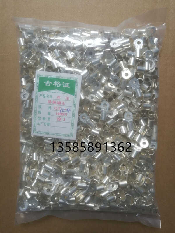 Connecting OT10-4 OT cold pressed bare wire nose copper joint grounding ...