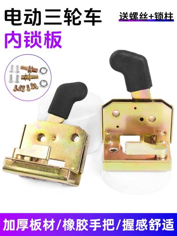 Suitable for Zongshen Dayang Dajiang Electric Tricycle Lock Body Closed ...
