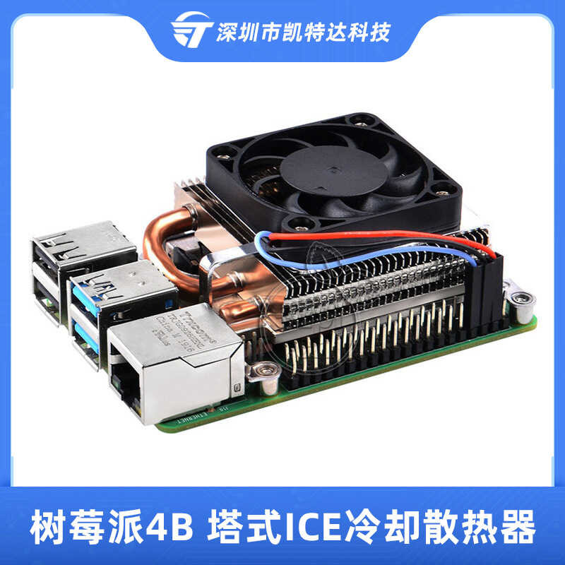 Raspberry Pi 4B Tower ICE Cooling Sink PWM Speed Control 40mm Fan ...