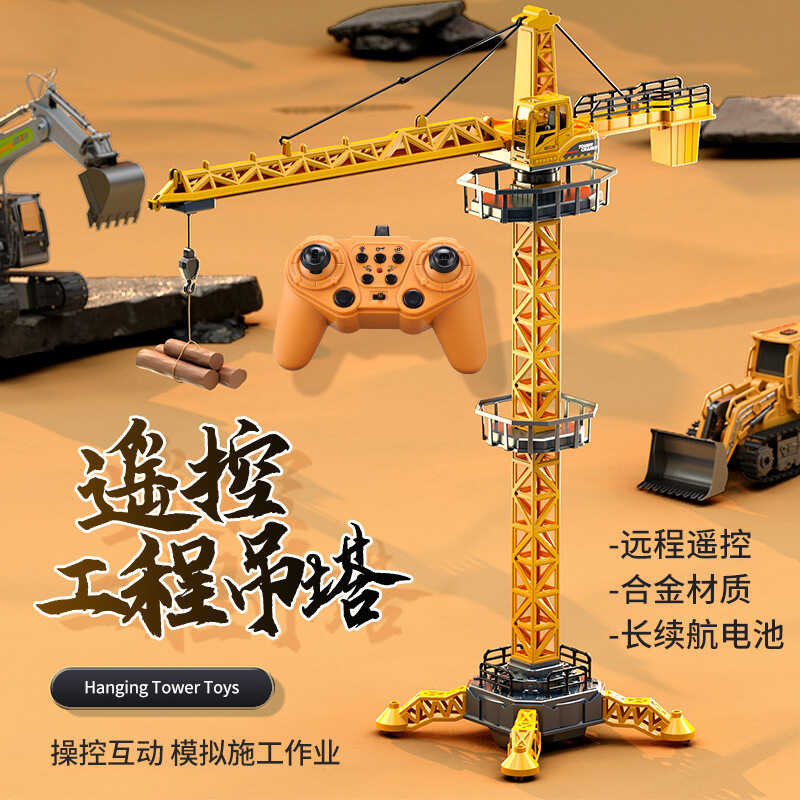 3B 1.1-Meter Remote-Controlled Tower Crane Toy Super Large Crane Tower ...