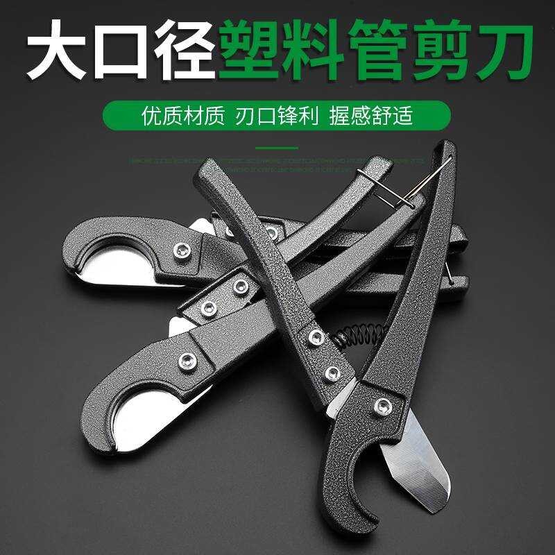PVC water pipe scissors, pipe cutting knife, PPR fast pipe cutting ...