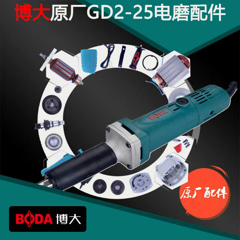 BODA Boda Silver Arrow GD2 25 Electric Grinding Machine Stator Shell ...