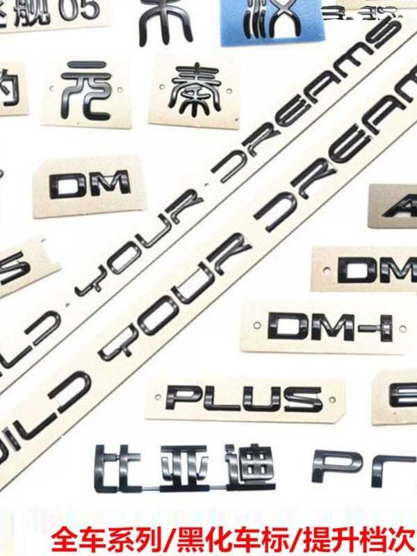 BYD Han Qin Seal Song Plus Tang Black Rear Logo DMP Modified Blackened Black Warrior Logo DMI ...