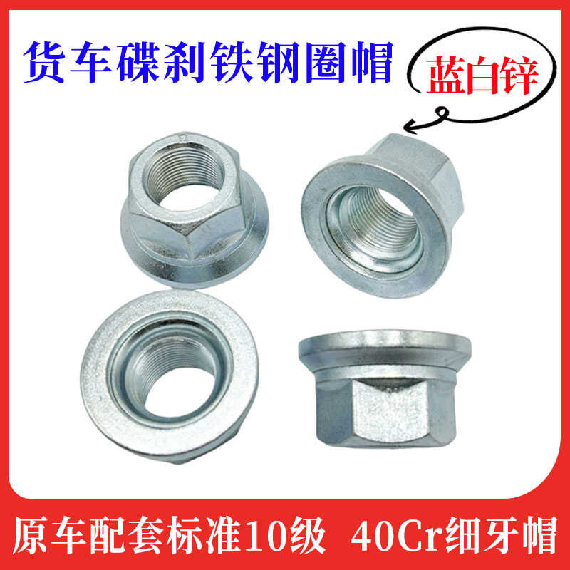 Truck modification, forklift, engineering machinery, flange plate M22 ...