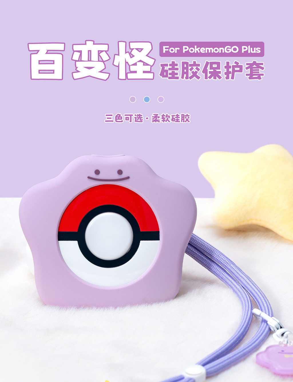 Pokemon GO Plus+ Poke Ball Protective Case Storage Bag Charging Base ...