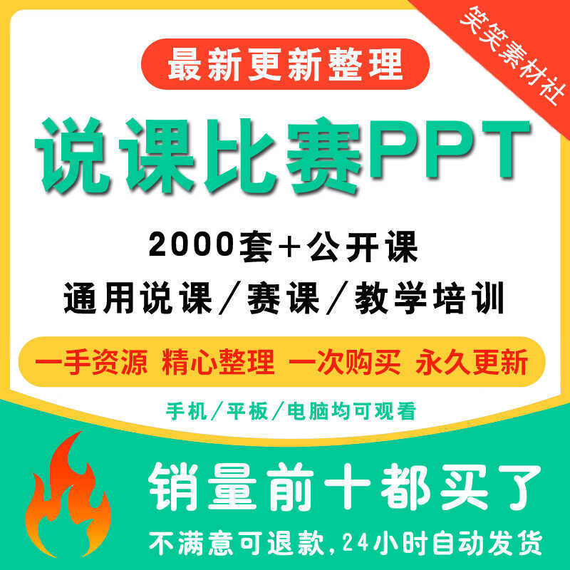 Teaching Ability Competition Teaching Plan Template Implementation ...