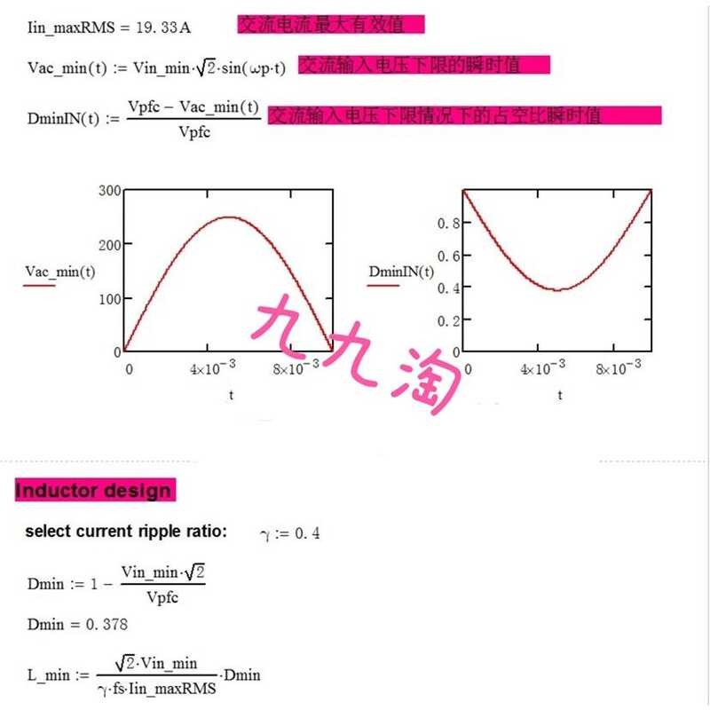 3.3kW single-phase PFC circuit detailed Mathcad calculation NCP1654 data switch power supply de ...
