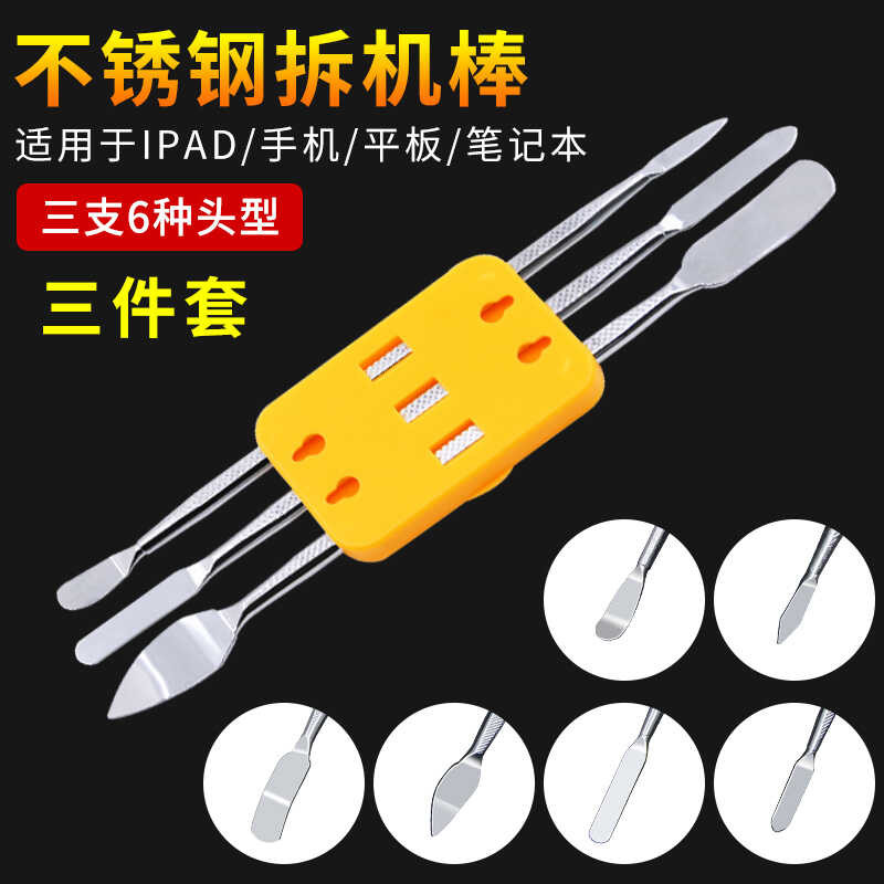 Mobile phone metal bar, tablet iPad shell and repair tool, screen ...