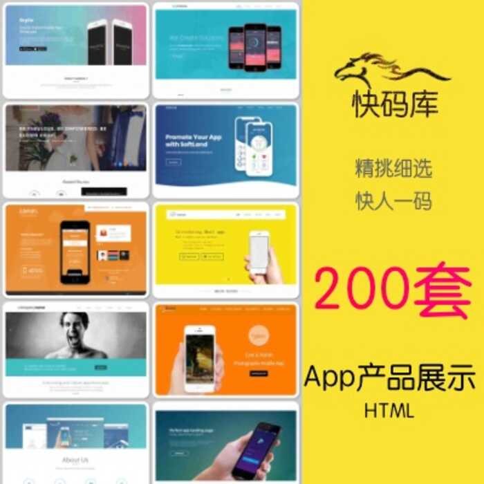 200 sets of HTML5 product display homepage introduction Bootstrap ...