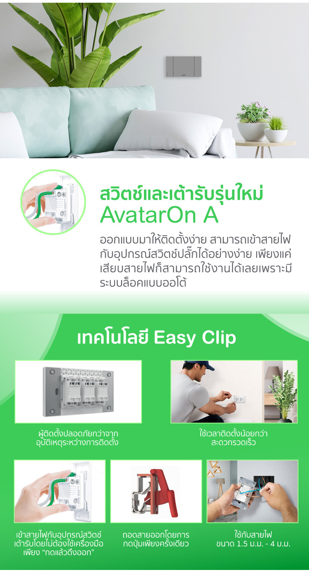 Pack Of 4 | Schneider 1-Channel Two-Way Switch Set White AvatarOn A ...