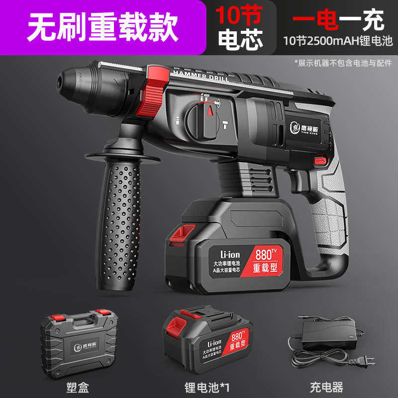 Brushless charging hammer, industrial grade multifunctional lithium ...