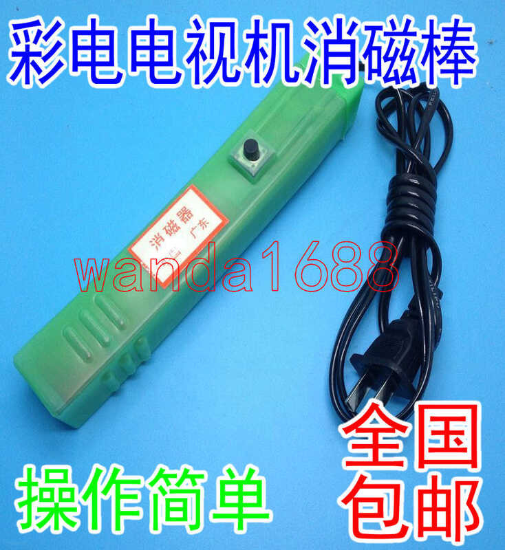 CRT color display tube monitor TV set demagnetization rod demagnetizer ...