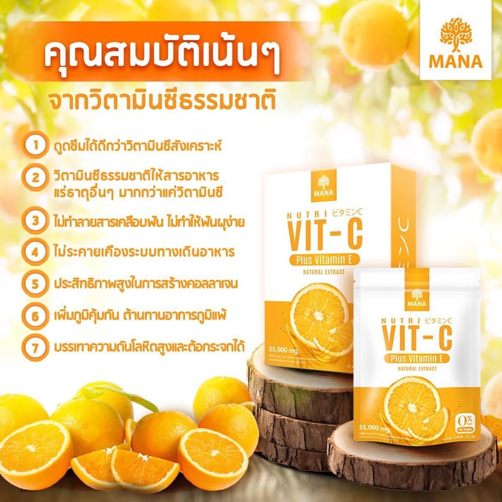 Mana Vitamin C (1 Free 1) Full Dose Mg Vit Powder Delicious Like Eating ...