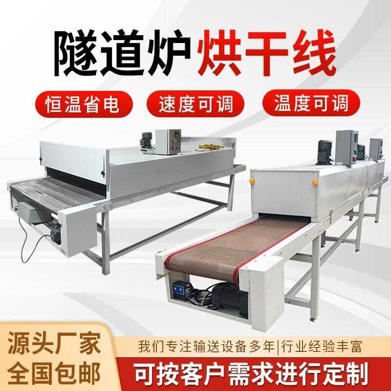 Heat shrink silk screen production high-temperature fu, drying line ...