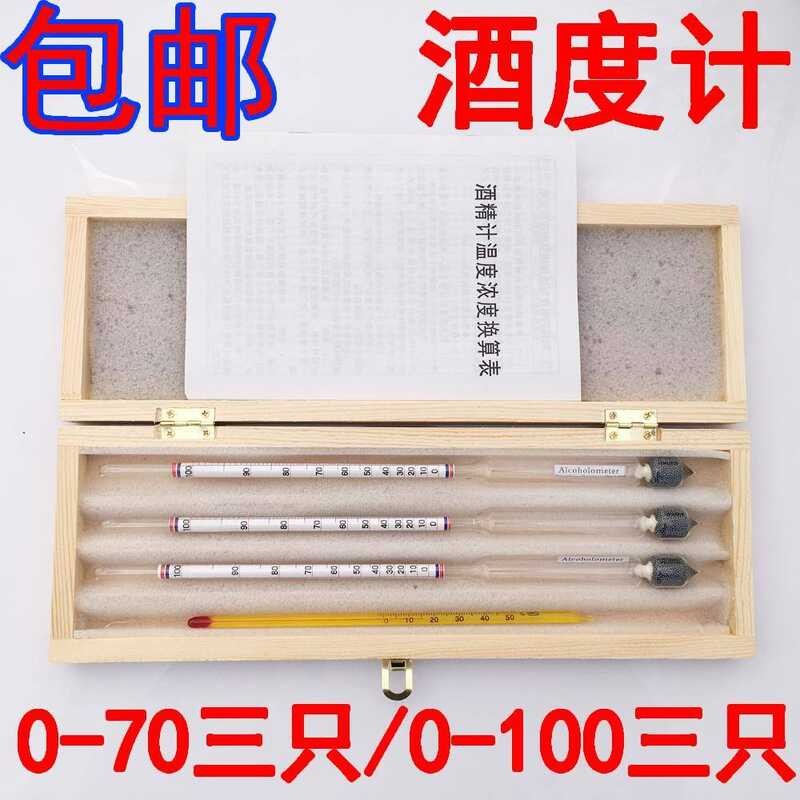 Methanol concentration Baijiu alcohol Self brewing tester Alcohol meter ...