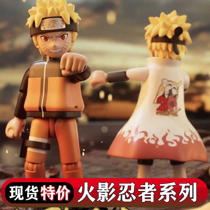Bruco Building Blocks Doll Naruto 20 Th Anniversary Limited Vortex ...
