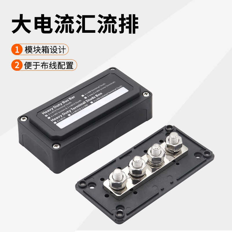 RV car, boat, yacht modification accessories, busbar, 12V-48V negative ...