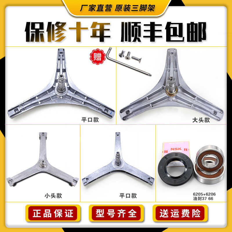 1E3 A Complete List Of Accessories For Midea Little Swan Drum Washing ...