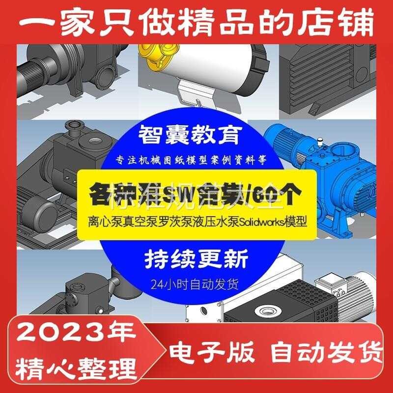 Pump 3D Model 60 Vacuum Pump Hydraulic Pump Centrifugal Pump Solidworks ...