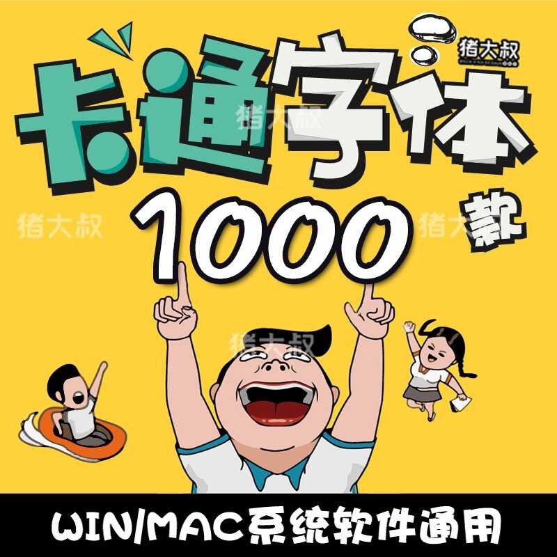 Procreate Font Package Library Download Cute Cartoon Handwritten Art ...