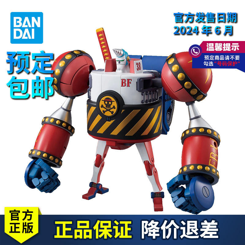 DIY Pre-Order Bandai One Piece Assembled Model General Frank New World ...