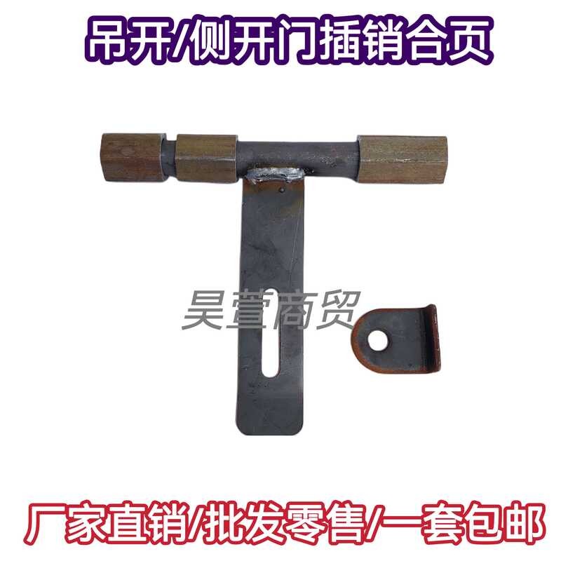 High carriage trailer accessories, hanging latch, T-shaped hinge ...
