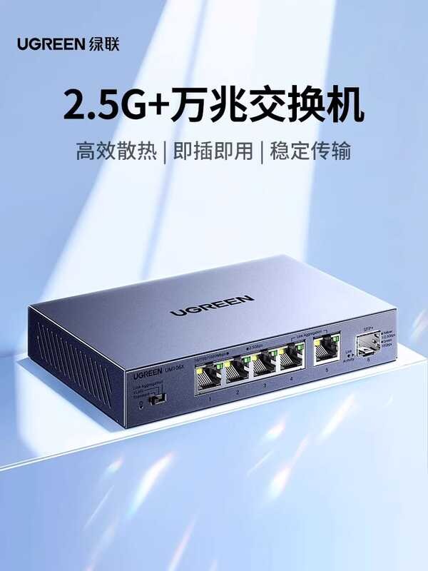 Green Union 10G Switch 2.5G Gigabit 5-port 8-port Router Network Port ...