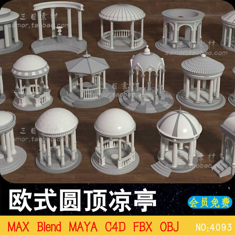 Blender European style dome pavilion garden pavilion 3D design material ...