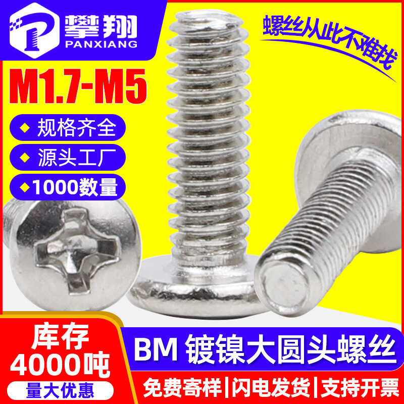 BM iron nickel plated large head screw cross groove round head machine ...