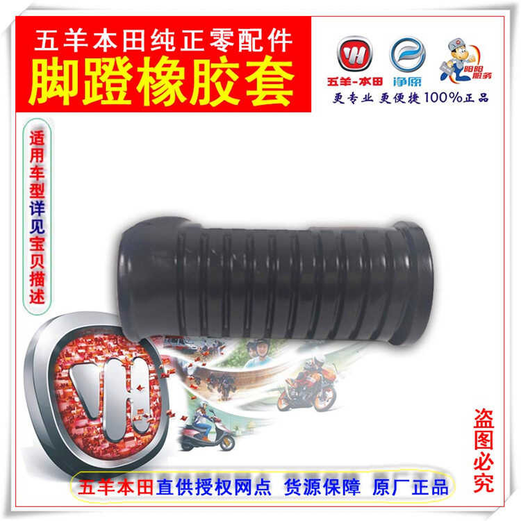 Wuyang Honda Bent Beam Car New Feng Chi Feng Ying Kai Ying Small Rocket ...