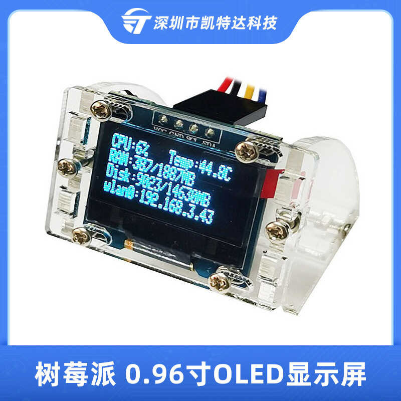 Raspberry Pi 4B 0.96-inch OLED display module CPU temperature IP hard ...