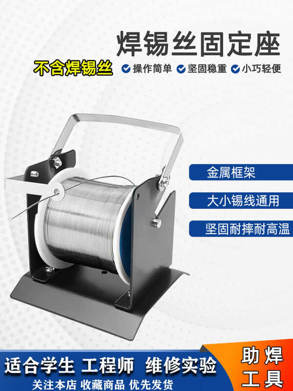 Metal Thickened Solder Wire Base Solder Wire Rack Welding Hanging ...