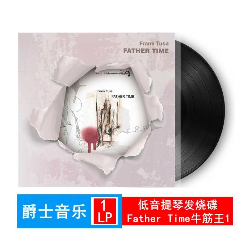 Jazz Double Bass Music Father Time Bulltendon King 1 Phonograph LP ...