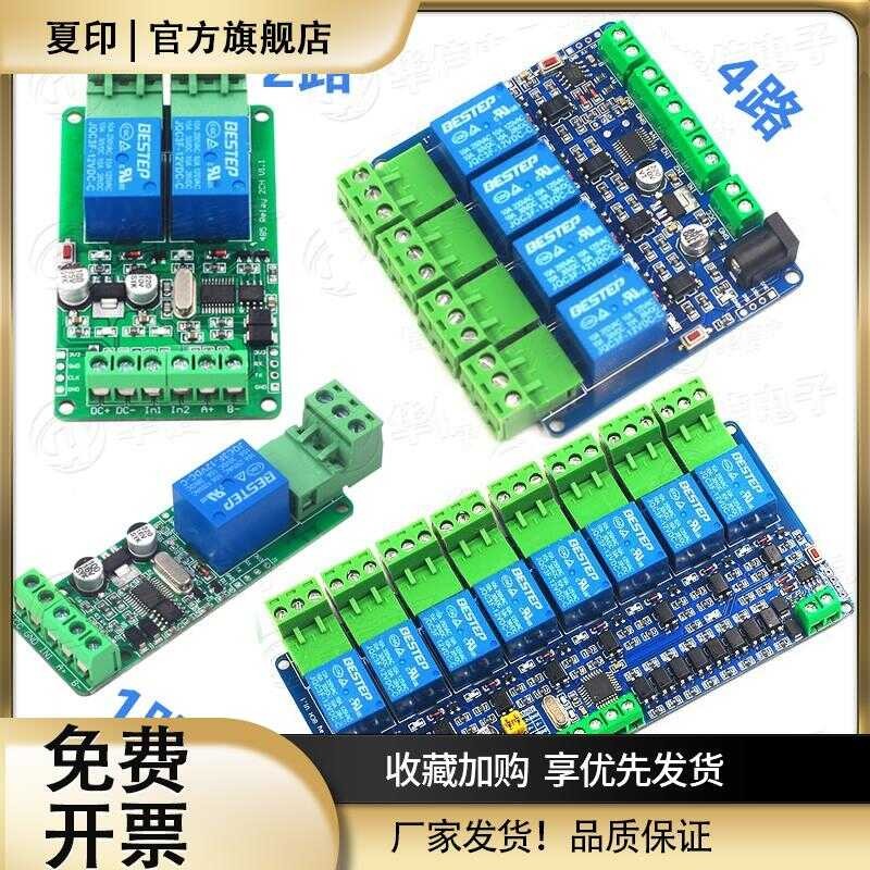 Modbus-Rtu485 relay module 1/2/4/8 channels 5V12V switch input/output RS485 TTL | Shopee Philippines