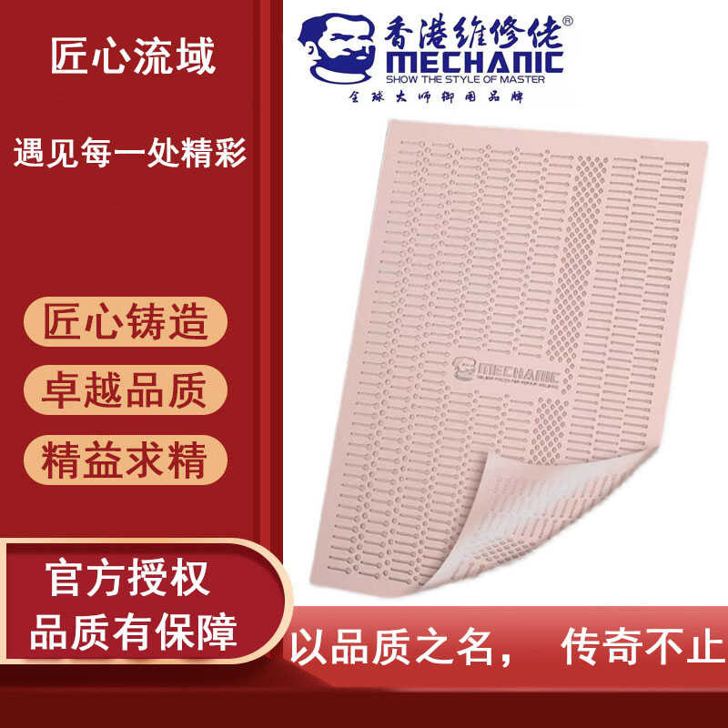 Repair, spot welding, solder pad, missing points, trace repair, no need ...