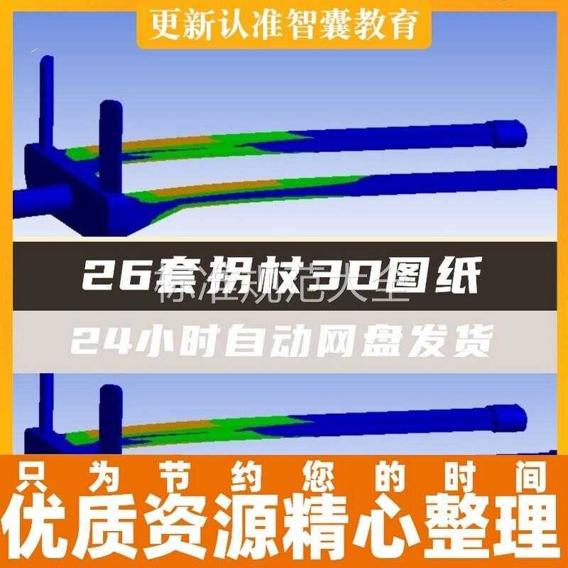 3D medical metal axillary cane model 3D drawing Solidworks structural ...