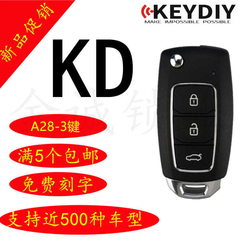 Level 1 】 KD-A28 NA28 KDX1/KD600 new modern sub machine remote control ...
