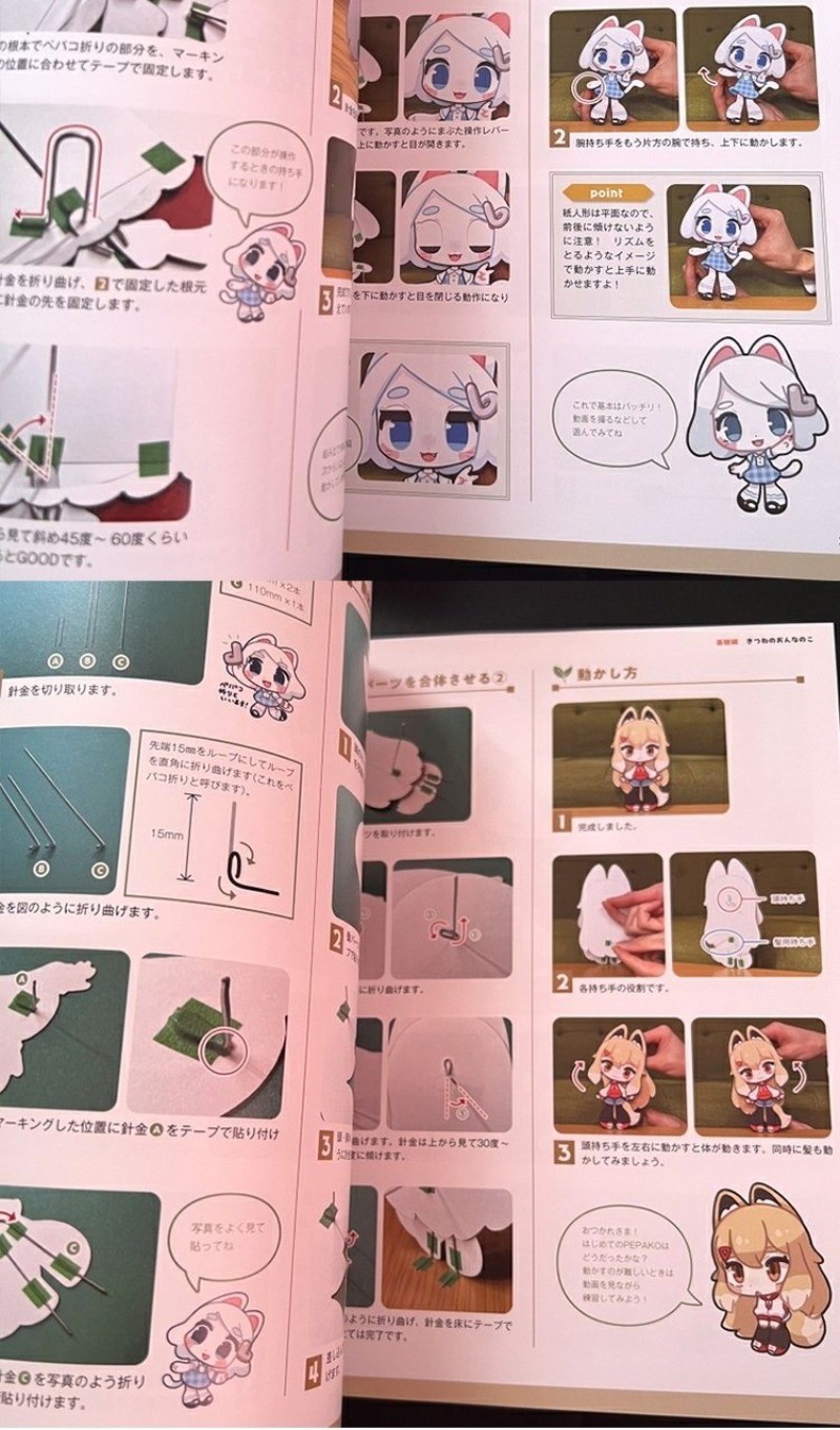 Paper Puppet PEPAKO Japanese Original Paper Puppet Book By Japanese ...