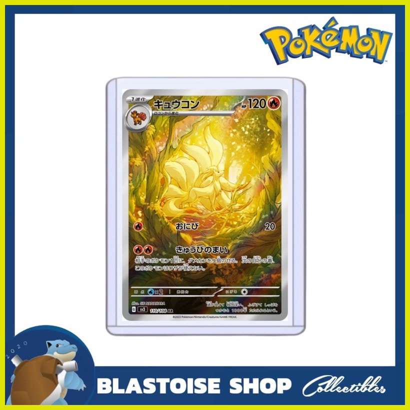♀ [JP] Pokemon Ruler of the Black Flame Ninetales AR 110/108 sv3 - Pokemon Trading Card | Shopee ...
