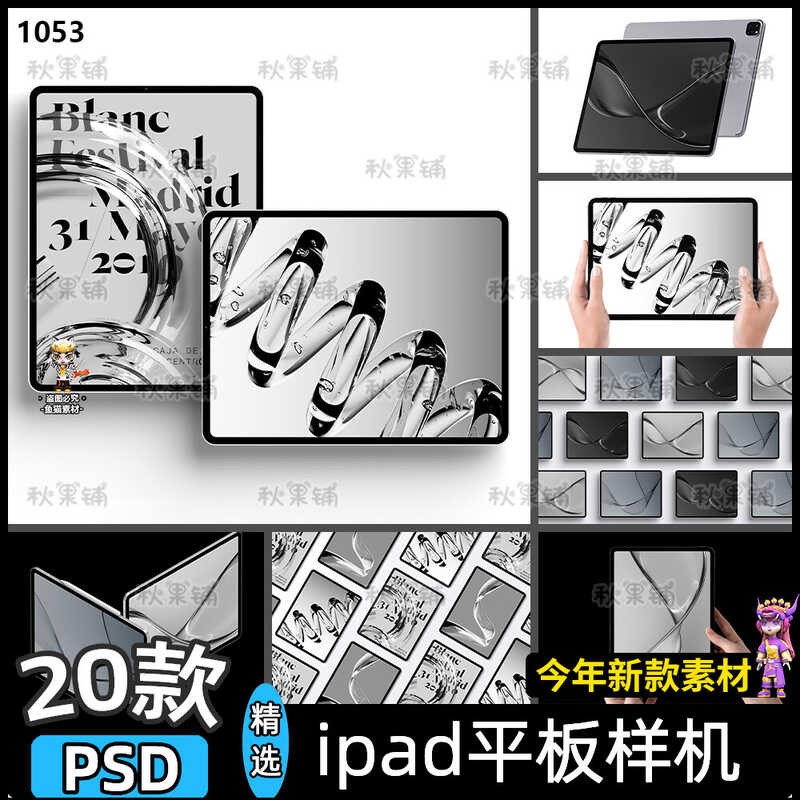 Prototype Works App Interface UI Multi-angle iPad Tablet Texture PSD ...