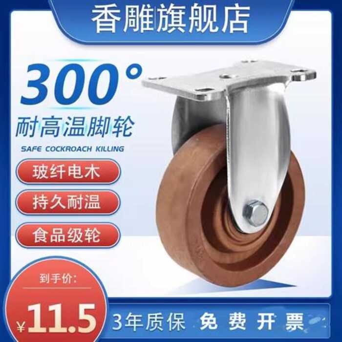 High middle, 3 -inch, 4 -inch, 5 -inch unibersyal wheels, temperature ...