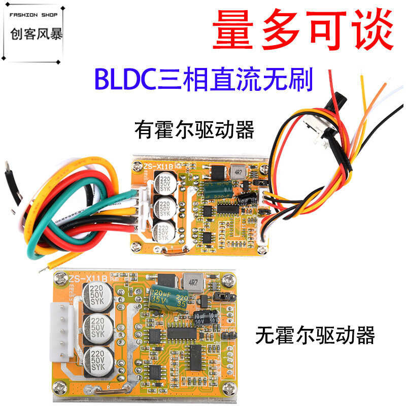 350W BLDC three-phase DC brushless with/without Hall motor controller ...