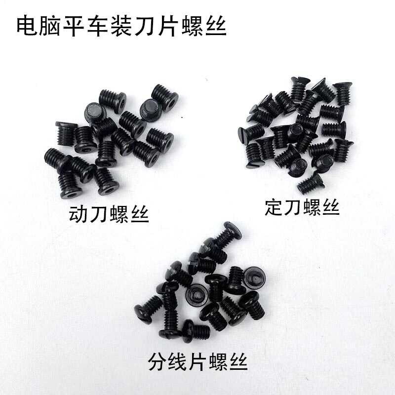 Computer flatbed moving knife, hexagonal screw mounting blade, Rose ...