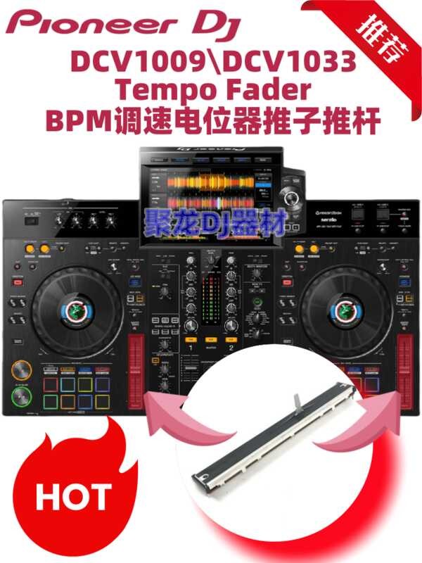 Pioneer disc changer na may BPM control lever, variable speed pusher ...