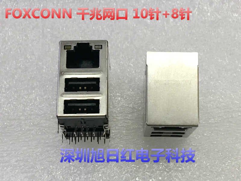 RJ45 Ethernet port Gigabit Ethernet port socket PJ45+double-layer USB ...