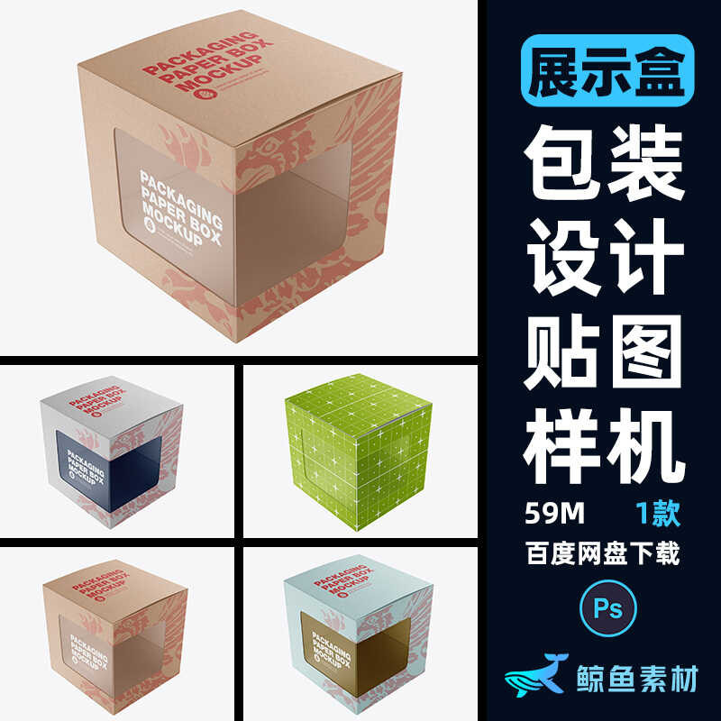 Product display packaging box with transparent window, square cowhide ...