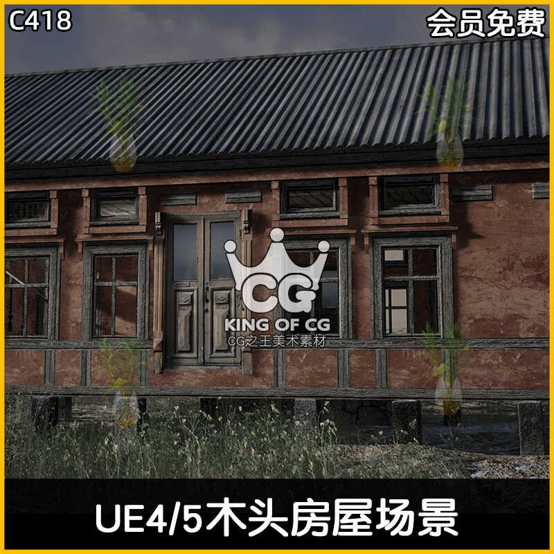 UE5 Unreal 4 editable modular modern outdoor wooden house walls ...