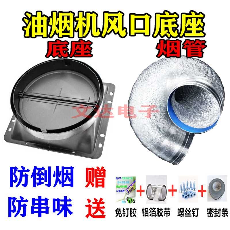 Special kitchen check valve for range hood, smoke duct for range hood ...