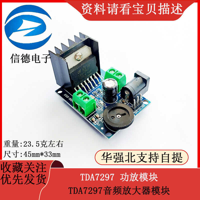 TDA7297 power amplifier module TDA7297 audio amplifier module | Shopee ...