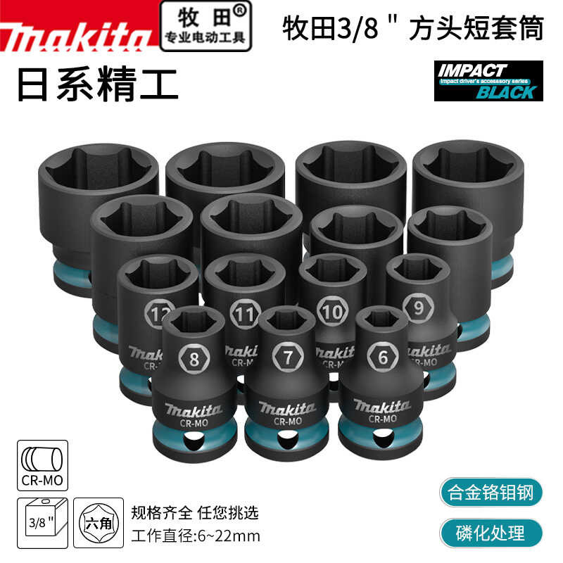 Makita Makita 3/8 Mid Fly 6-Corner Short Socket Head Ratchet Wrench ...